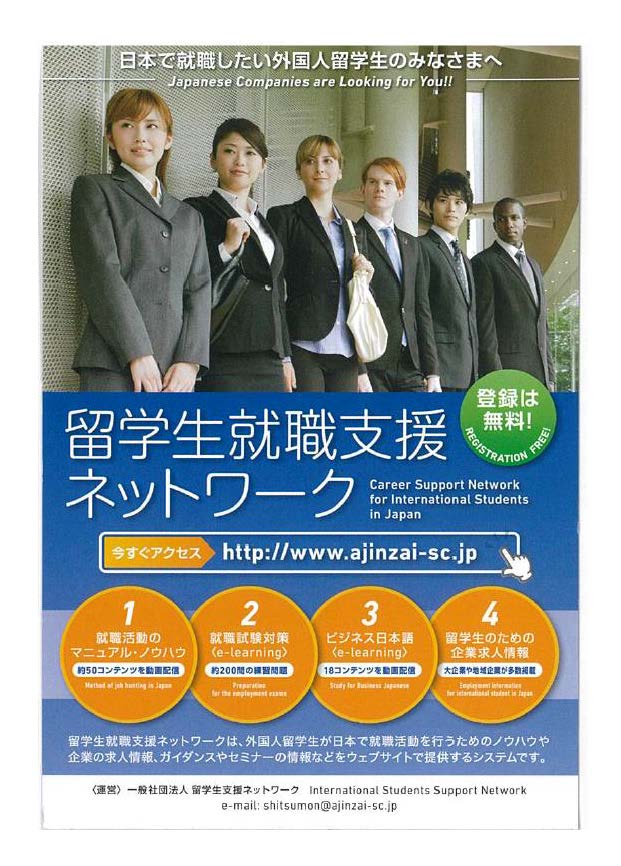 留学生就職支援ネットワークシステムのご案内 | 京都大学大学院医学研究科・医学部